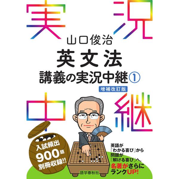 ※商品画像はイメージや仮デザインが含まれている場合があります。帯の有無など実際と異なる場合があります。著:山口俊治出版社:語学春秋社発売日:2015年02月巻数:1巻キーワード:山口俊治英文法講義の実況中継１山口俊治 やまぐちしゆんじえいぶ...