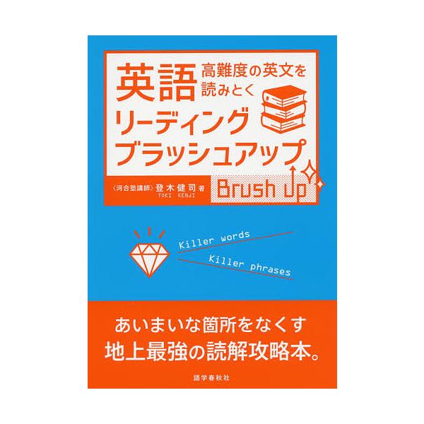 ※商品画像はイメージや仮デザインが含まれている場合があります。帯の有無など実際と異なる場合があります。著:登木健司出版社:語学春秋社発売日:2019年10月キーワード:英語リーディング・ブラッシュアップ登木健司 えいごりーでいんぐぶらつしゆ...