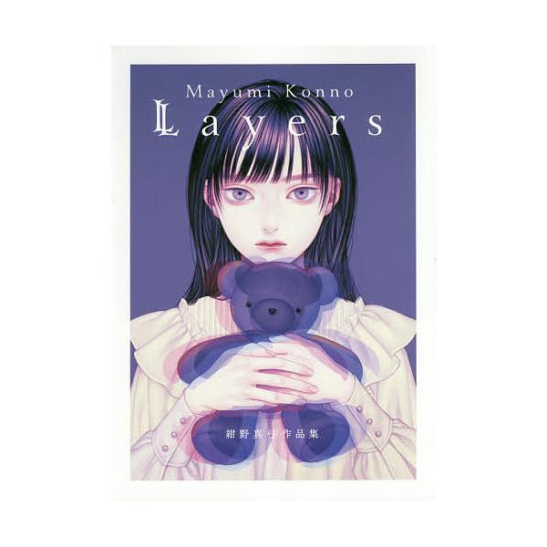 著:紺野真弓出版社:芸術新聞社発売日:2020年12月キーワード:Layers紺野真弓作品集紺野真弓 れいやーずＬＡＹＥＲＳこんのまゆみさくひんしゆう レイヤーズＬＡＹＥＲＳコンノマユミサクヒンシユウ こんの まゆみ コンノ マユミ