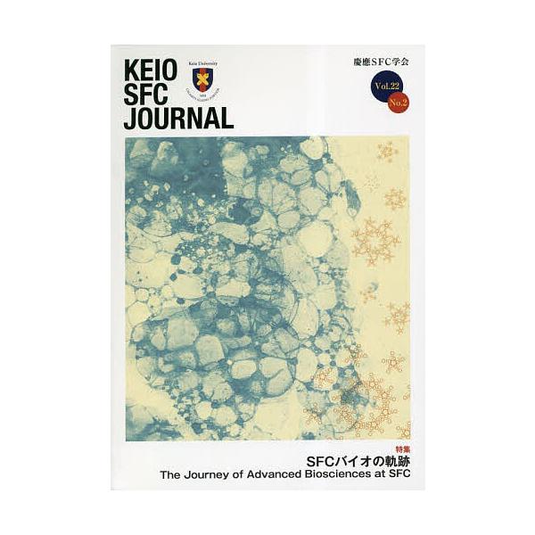 出版社:慶應SFC学会発売日:2023年03月キーワード:KEIOSFCJOURNALVol．２２No．２（２０２２） けいおうえすえふしーじやーなる２２ー２（２０２２） ケイオウエスエフシージヤーナル２２ー２（２０２２）
