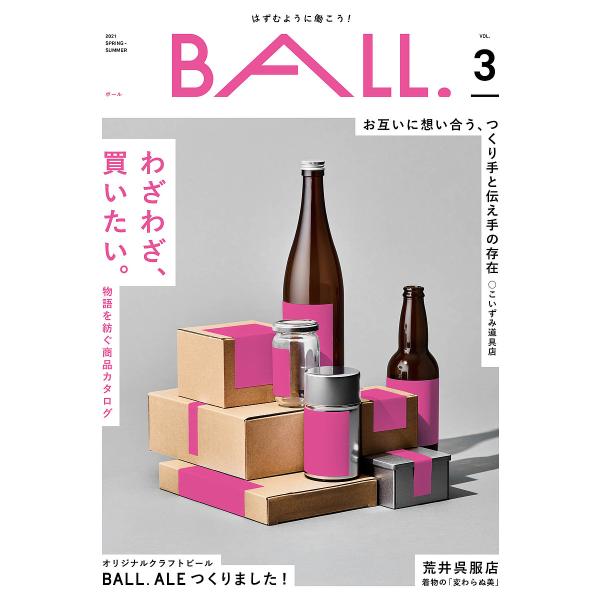 出版社:けやき出版発売日:2021年07月キーワード:BALL．はずむように働こう！VOL．３（２０２１SPRING−SUMMER） ぼーる３（２０２１ー１） ボール３（２０２１ー１）