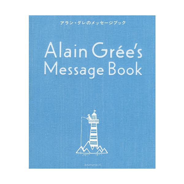 著:アラン・グレ出版社:KTC中央出版発売日:2017年04月キーワード:アラン・グレのメッセージブックアラン・グレ あらんぐれのめつせーじぶつく アラングレノメツセージブツク ぐれ− あらん ＧＲＥＥ ＡＬ グレ− アラン ＧＲＥＥ ＡＬ