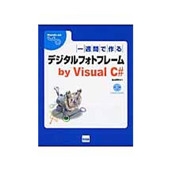 著:北山洋幸出版社:カットシステム発売日:2008年12月シリーズ名等:Hands‐onキーワード:一週間で作るデジタルフォトフレームbyVisualC＃北山洋幸 いつしゆうかんでつくるでじたるふおとふれーむばい イツシユウカンデツクルデジ...