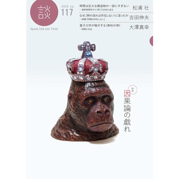 編集:たばこ総合研究センター出版社:たばこ総合研究センター発売日:2020年03月キーワード:談Speak，Talk，andThinkno．１１７（２０２０）たばこ総合研究センター だん１１７（２０２０） ダン１１７（２０２０） たばこ／そ...