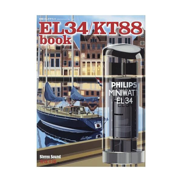 編:季刊管球王国出版社:ステレオサウンド発売日:2021年05月キーワード:EL３４／KT８８book季刊管球王国 いーえるさんじゆうよんけーていーはちじゆうはちぶつ イーエルサンジユウヨンケーテイーハチジユウハチブツ すてれお／さうんど ...