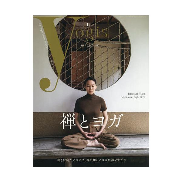 ※商品画像はイメージや仮デザインが含まれている場合があります。帯の有無など実際と異なる場合があります。出版社:Lotus８発売日:2026年07月キーワード:Theyogismagazinevol．１４（２０２６Summer） 健康 ヨガ ...