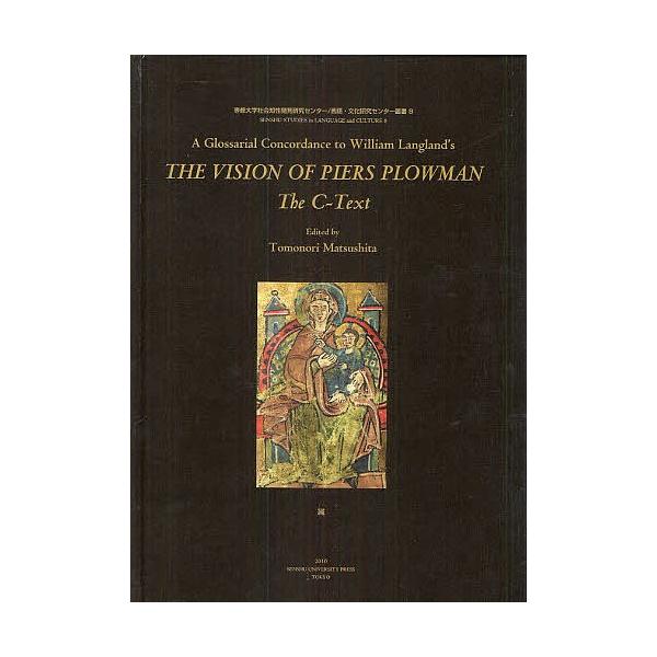 編:TomonoriMatsushita出版社:専修大学出版局発売日:2010年シリーズ名等:専修大学社会知性開発研究センター／言語・文化研究センター叢書 ８キーワード:AGlossarialConcordancetoWilliamLang...