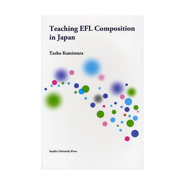 著:TaekoKamimura出版社:専修大学出版局発売日:2012年キーワード:TeachingEFLCompositioninJapanTaekoKamimura ていーちんぐいーえふえるこんぽじしよんいんじやぱん テイーチングイーエフ...