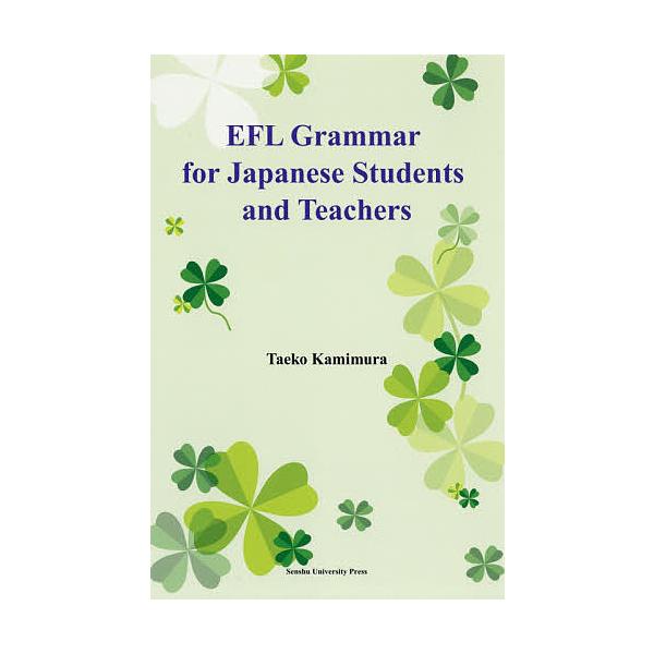 著:TaekoKamimura出版社:専修大学出版局発売日:2020年01月キーワード:EFLGrammarforJapaneseStudentsandTeachersTaekoKamimura いーえふえるぐらまーふおーじやぱにーずすちゆ...