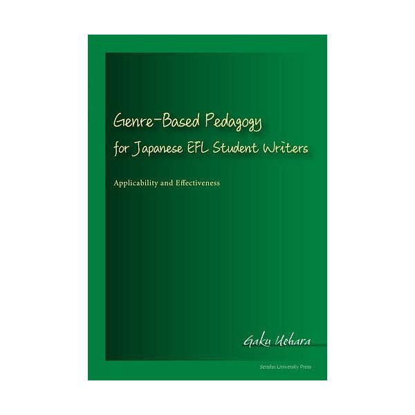 ※商品画像はイメージや仮デザインが含まれている場合があります。帯の有無など実際と異なる場合があります。著:GakuUehara出版社:専修大学出版局発売日:2026年02月キーワード:Genre‐BasedPedagogyforJapane...