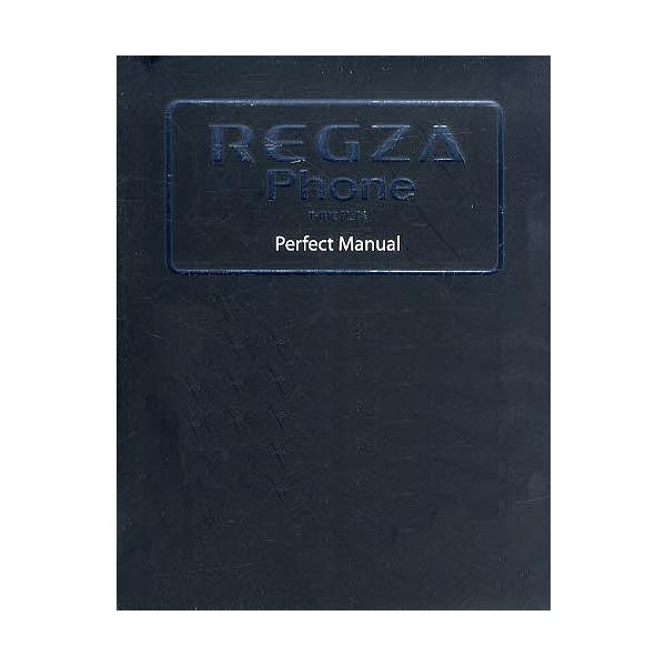 著:福田和宏出版社:ソーテック社発売日:2011年04月キーワード:REGZAPhoneT−０１C／IS０４PerfectManual福田和宏 れぐざふおんていーぜろいちしーあいえすぜろよんぱー レグザフオンテイーゼロイチシーアイエスゼロヨ...