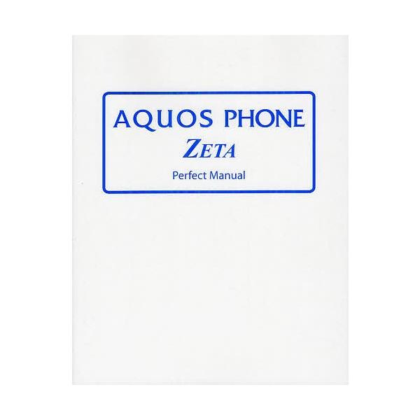著:福田和宏出版社:ソーテック社発売日:2012年07月キーワード:AQUOSPHONEZETAPerfectManual福田和宏 あくおすふおんぜーたぱーふえくとまにゆあるＡＱＵＯ アクオスフオンゼータパーフエクトマニユアルＡＱＵＯ ふく...