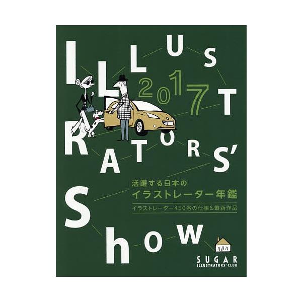 出版社:シュガー発売日:2016年12月キーワード:ILLUSTRATORS’Show２０１７ いらすとれーたーずしよう２０１７ イラストレーターズシヨウ２０１７ しゆが− シユガ−