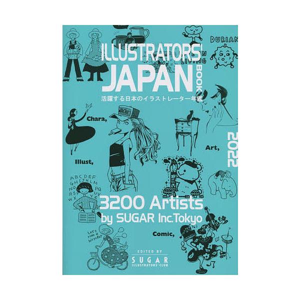 出版社:シュガー発売日:2021年12月キーワード:ILLUSTRATORS’JAPANBOOK２０２２ いらすとれーたーずじやぱんぶつく２０２２ イラストレーターズジヤパンブツク２０２２ しゆが− シユガ−