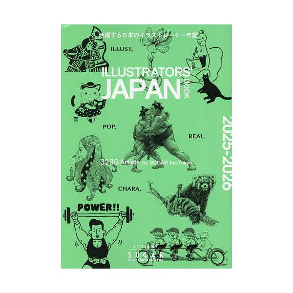 出版社:シュガー発売日:2025年06月キーワード:ILLUSTRATORS’JAPANBOOK活躍する日本のイラストレーター年鑑２０２５−２０２６ いらすとれーたーずじやぱんぶつく２０２５ イラストレーターズジヤパンブツク２０２５