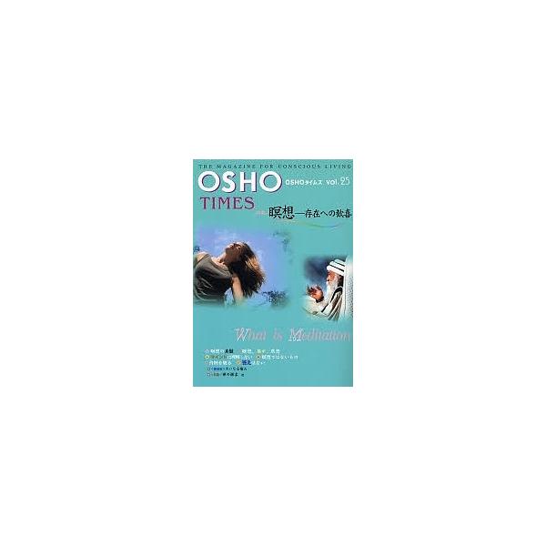 出版社:市民出版社発売日:2007年06月キーワード:OSHOタイムズVol．２５ おしよーたいむず２５とくしゆうめいそうそんざいえの オシヨータイムズ２５トクシユウメイソウソンザイエノ すわみ あどヴあいと ぱるヴあ スワミ アドヴアイト...