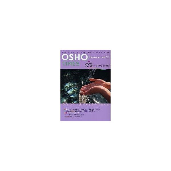 出版社:市民出版社発売日:2007年09月キーワード:OSHOタイムズVol．２６ おしよーたいむず２６とくしゆうじゆようあるがままの オシヨータイムズ２６トクシユウジユヨウアルガママノ すわみ あどヴあいと ぱるヴあ スワミ アドヴアイト...