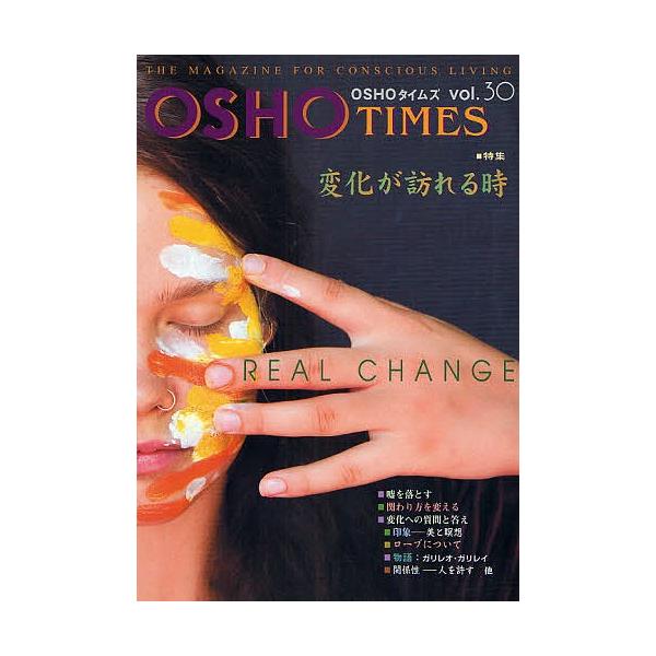出版社:市民出版社発売日:2008年09月キーワード:OSHOタイムズTHEMAGAZINEFORCONSCIOUSLIVINGvol．３０ おしよーたいむず３０ざまがじんふおーこんしやす オシヨータイムズ３０ザマガジンフオーコンシヤス す...