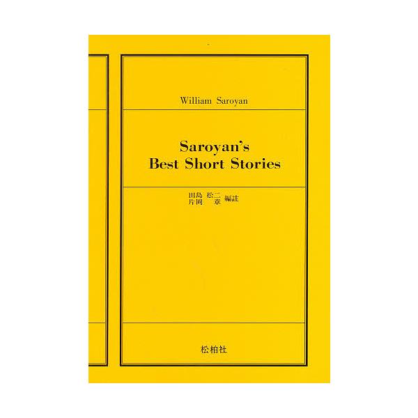 他編:田島松二出版社:松柏社発売日:2002年04月キーワード:サローヤン珠玉短篇集田島松二 さろーやんしゆぎよくたんぺんしゆう サローヤンシユギヨクタンペンシユウ たじま しようじ タジマ シヨウジ