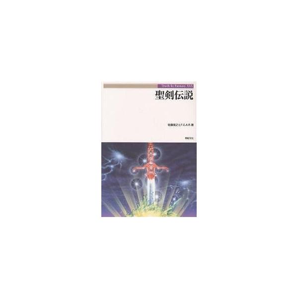 著:佐藤俊之　著:F．E．A．R出版社:新紀元社発売日:1997年12月シリーズ名等:Truth in fantasy ３０キーワード:聖剣伝説佐藤俊之F．E．A．R せいけんでんせつとうるーすいんふあんたじー３０ＴＲ セイケンデンセツトウ...