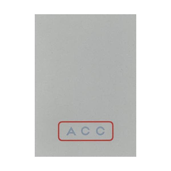 編集:ACC出版社:宣伝会議発売日:2020年03月キーワード:ACC日本のクリエイティビティ２０１９ACC ビジネス書 えーしーしーにほんのくりえいていびてい２０１９ エーシーシーニホンノクリエイテイビテイ２０１９ え−し−し− エ−シ−シ−