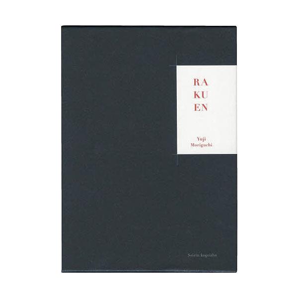 著:森口裕二出版社:青林工藝舎発売日:2024年09月キーワード:楽園森口裕二 らくえん ラクエン もりぐち ゆうじ モリグチ ユウジ