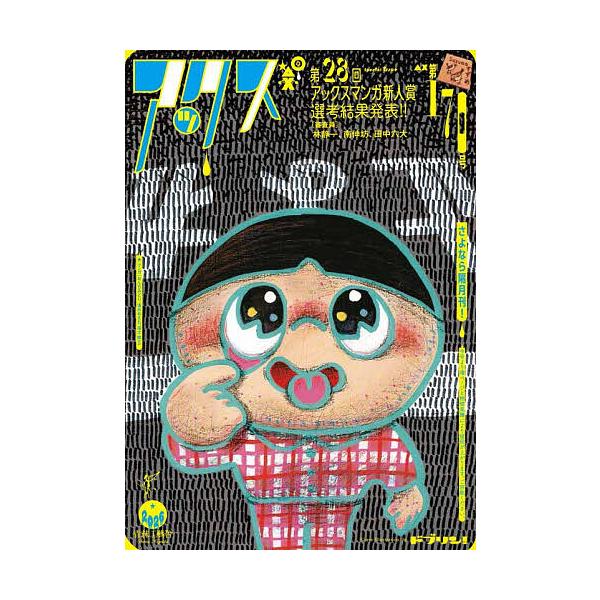 ※商品画像はイメージや仮デザインが含まれている場合があります。帯の有無など実際と異なる場合があります。出版社:青林工藝舎発売日:2026年04月キーワード:アックスVol．１７０ 漫画 マンガ まんが あつくす１７０ アツクス１７０