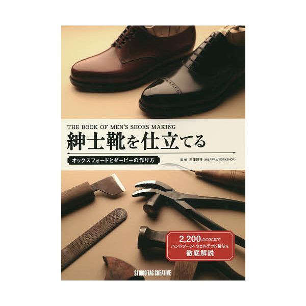 ※商品画像はイメージや仮デザインが含まれている場合があります。帯の有無など実際と異なる場合があります。監修:三澤則行出版社:スタジオタッククリエイティブ発売日:2016年11月シリーズ名等:Professional Seriesキーワード:...