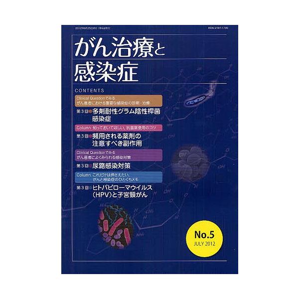 出版社:先端医学社発売日:2012年06月キーワード:がん治療と感染症No．５（２０１２JULY） がんちりようとかんせんしよう５（２０１２ー７） ガンチリヨウトカンセンシヨウ５（２０１２ー７）