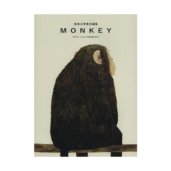 責任編集:柴田元幸出版社:スイッチ・パブリッシング発売日:2014年02月キーワード:MONKEYvol．２（２０１４SPRING）柴田元幸 もんきー２（２０１４ー１）ＭＯＮＫＥＹ２（２０１４ モンキー２（２０１４ー１）ＭＯＮＫＥＹ２（２０...