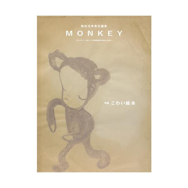 責任編集:柴田元幸出版社:スイッチ・パブリッシング発売日:2014年06月キーワード:MONKEYvol．３（２０１４SUMMER／FALL）柴田元幸 もんきー３（２０１４ー２）ＭＯＮＫＥＹ３（２０１４ モンキー３（２０１４ー２）ＭＯＮＫＥ...