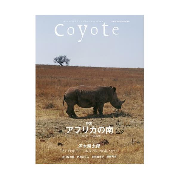 出版社:スイッチ・パブリッシング発売日:2017年03月キーワード:CoyoteMAGAZINEFORNEWTRAVELERSNo．６１（２０１７Spring） こよーて６１（２０１７ー２） コヨーテ６１（２０１７ー２）