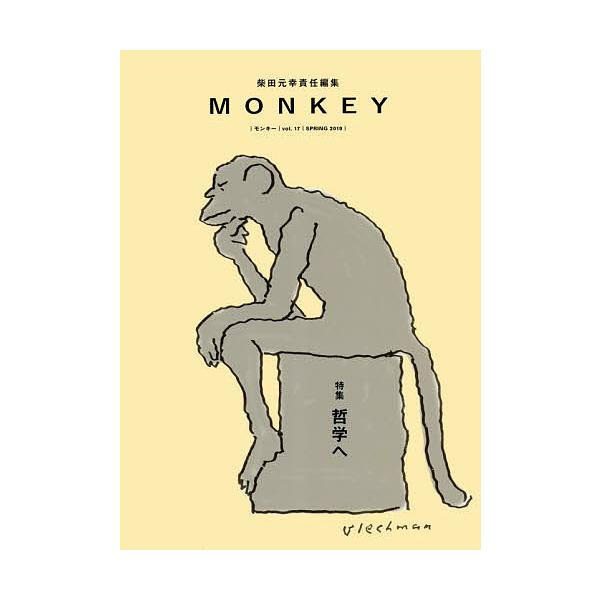 責任編集:柴田元幸出版社:スイッチ・パブリッシング発売日:2019年02月キーワード:MONKEYvol．１７（２０１９SPRING）柴田元幸 もんきー１７（２０１９ー１） モンキー１７（２０１９ー１） しばた もとゆき シバタ モトユキ