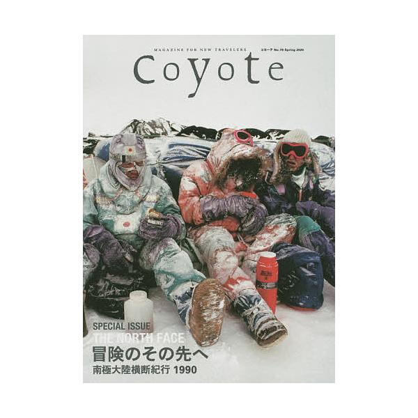出版社:スイッチ・パブリッシング発売日:2020年03月キーワード:CoyoteMAGAZINEFORNEWTRAVELERSNo．７０（２０２０Spring） こよーて７０（２０２０ー２） コヨーテ７０（２０２０ー２）