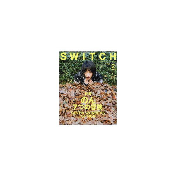 出版社:スイッチ・パブリッシング発売日:2018年01月キーワード:SWITCHVOL．３６NO．２（２０１８FEB．） すいつち３６ー２（２０１８ー２） スイツチ３６ー２（２０１８ー２）