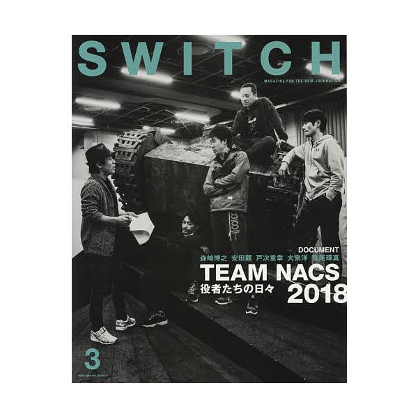 出版社:スイッチ・パブリッシング発売日:2018年02月キーワード:SWITCHVOL．３６NO．３（２０１８MAR．） すいつち３６ー３（２０１８ー３） スイツチ３６ー３（２０１８ー３）