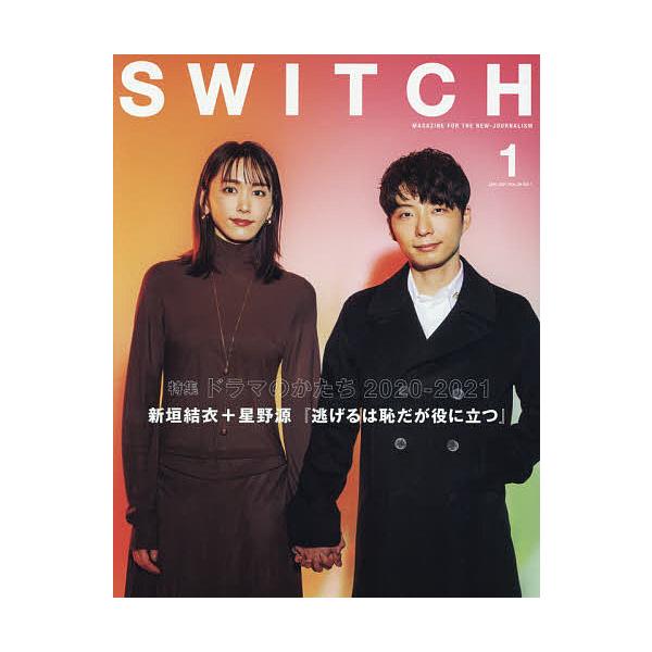 ※商品画像はイメージや仮デザインが含まれている場合があります。帯の有無など実際と異なる場合があります。出版社:スイッチ・パブリッシング発売日:2020年12月キーワード:SWITCHVOL．３９NO．１（２０２１JAN．） すいつち３９ー１...