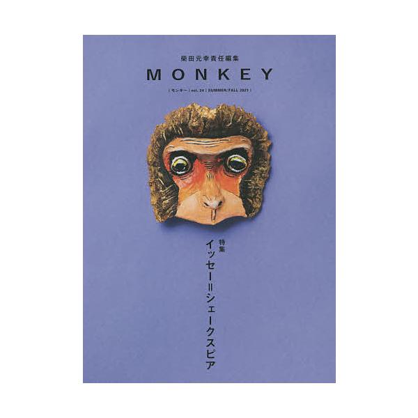 責任編集:柴田元幸出版社:スイッチ・パブリッシング発売日:2021年06月キーワード:MONKEYvol．２４（２０２１SUMMER／FALL）柴田元幸 もんきー２４（２０２１ー２） モンキー２４（２０２１ー２） しばた もとゆき シバタ ...