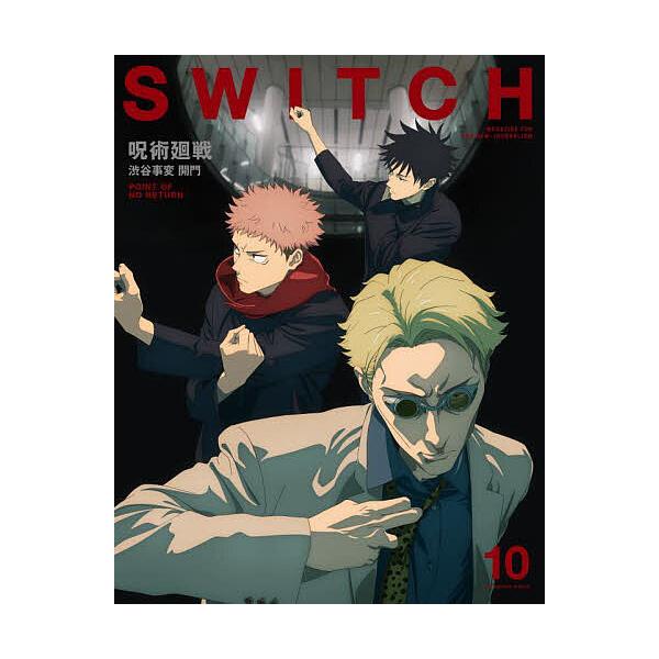 出版社:スイッチ・パブリッシング発売日:2023年09月キーワード:SWITCHVOL．４１NO．１０（２０２３OCT．） すいつち４１ー１０（２０２３ー１０） スイツチ４１ー１０（２０２３ー１０）