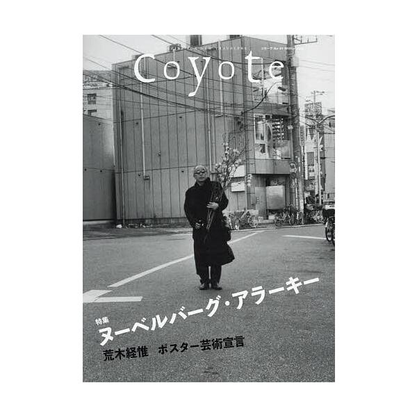 出版社:スイッチ・パブリッシング発売日:2023年11月キーワード:CoyoteMAGAZINEFORNEWTRAVELERSNo．８１（２０２３Winter） こよーて８１（２０２３ー４） コヨーテ８１（２０２３ー４）