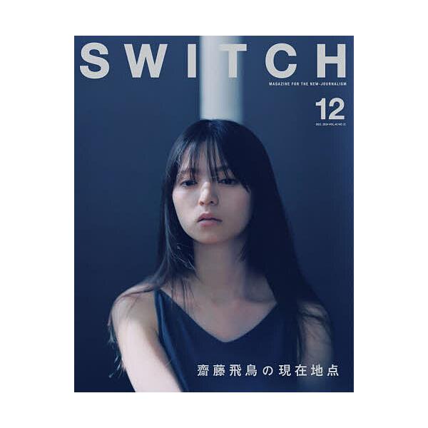 出版社:スイッチ・パブリッシング発売日:2024年11月キーワード:SWITCHVOL．４２NO．１２（２０２４DEC．） すいつち４２ー１２（２０２４ー１２） スイツチ４２ー１２（２０２４ー１２）