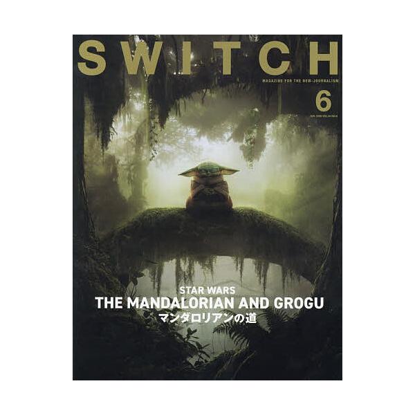 【発売日：2026年05月20日】※商品画像はイメージや仮デザインが含まれている場合があります。帯の有無など実際と異なる場合があります。出版社:スイッチ・パブリッシング発売日:2026年05月20日キーワード:SWITCHVOL．４４NO．...
