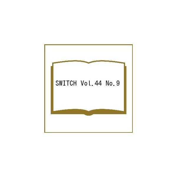 【発売日：2026年08月20日】※商品画像はイメージや仮デザインが含まれている場合があります。帯の有無など実際と異なる場合があります。出版社:スイッチ・パブリッシング発売日:2026年08月20日キーワード:SWITCHVol．４４No．...