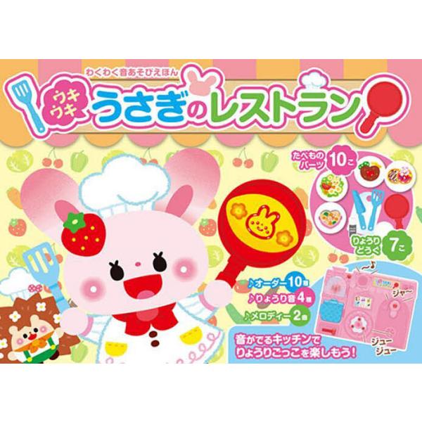 ※商品画像はイメージや仮デザインが含まれている場合があります。帯の有無など実際と異なる場合があります。出版社:東京書店発売日:2023年05月シリーズ名等:わくわく音あそびえほんキーワード:ウキウキうさぎのレストラン えほん 絵本 プレゼン...