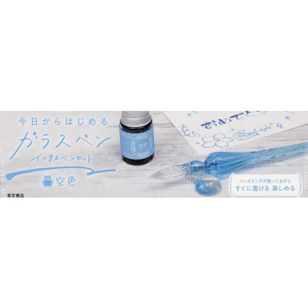 ※商品画像はイメージや仮デザインが含まれている場合があります。帯の有無など実際と異なる場合があります。出版社:東京書店発売日:2023年07月キーワード:今日からはじめるガラスペンインク＆空色 美容 きようからはじめるがらすぺんいんくあんど...