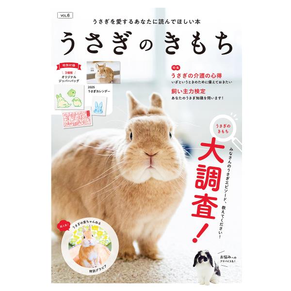 ※商品画像はイメージや仮デザインが含まれている場合があります。帯の有無など実際と異なる場合があります。出版社:東京書店発売日:2024年10月キーワード:うさぎのきもち６ ペット うさぎのきもち６ ウサギノキモチ６