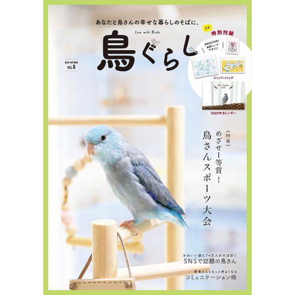 ※商品画像はイメージや仮デザインが含まれている場合があります。帯の有無など実際と異なる場合があります。出版社:東京書店発売日:2024年10月キーワード:鳥ぐらし６ ペット とりぐらし６ トリグラシ６