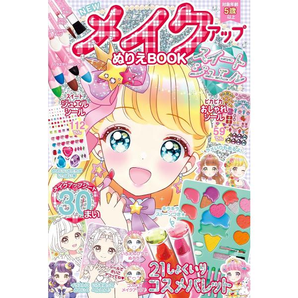 ※商品画像はイメージや仮デザインが含まれている場合があります。帯の有無など実際と異なる場合があります。出版社:東京書店発売日:2024年12月キーワード:NEWメイクアップぬりえスイートジュエル にゆーめいくあつぷぬりえすいーとじゆえる ニ...