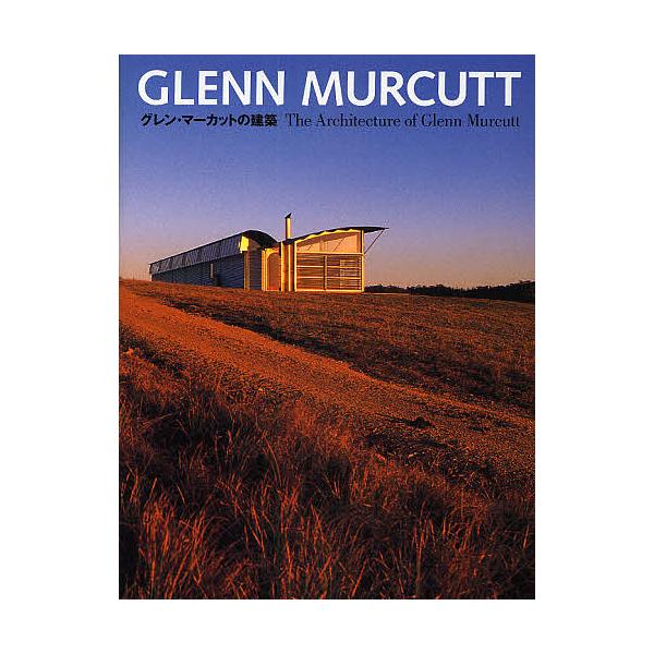 ※商品画像はイメージや仮デザインが含まれている場合があります。帯の有無など実際と異なる場合があります。著:マリアム・グーシェ　写真:アンソニー・ブローウェル出版社:TOTO出版発売日:2008年06月キーワード:グレン・マーカットの建築マリ...
