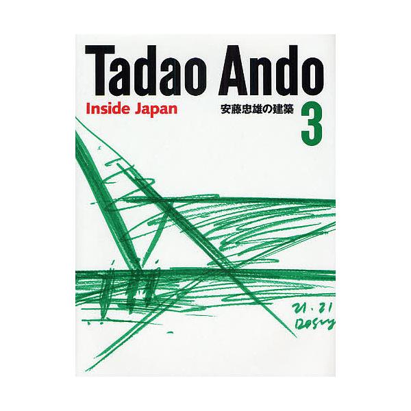 著:安藤忠雄出版社:TOTO出版発売日:2008年10月巻数:3巻キーワード:安藤忠雄の建築３安藤忠雄 あんどうただおのけんちく３ アンドウタダオノケンチク３ あんどう ただお アンドウ タダオ BF22735E